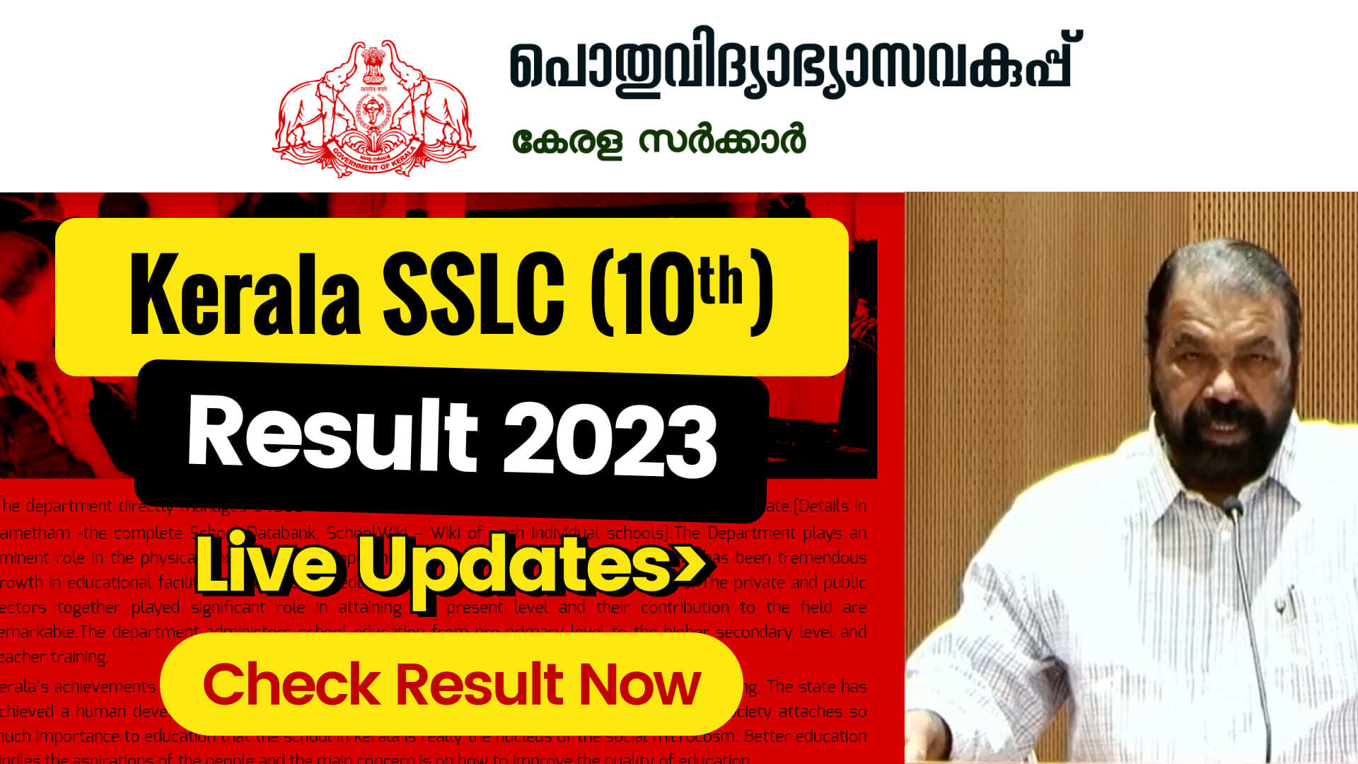 Kerala Board SSLC (10th) Result 2023 - Live Updates